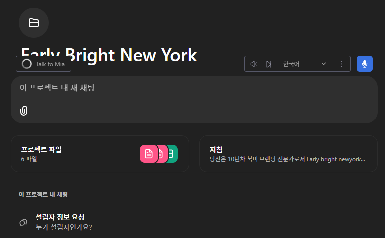 Openai Chatgpt‘프로젝트project기능 업데이트 워크플로우 혁신 And Gpt 비전 기능 활용 사례